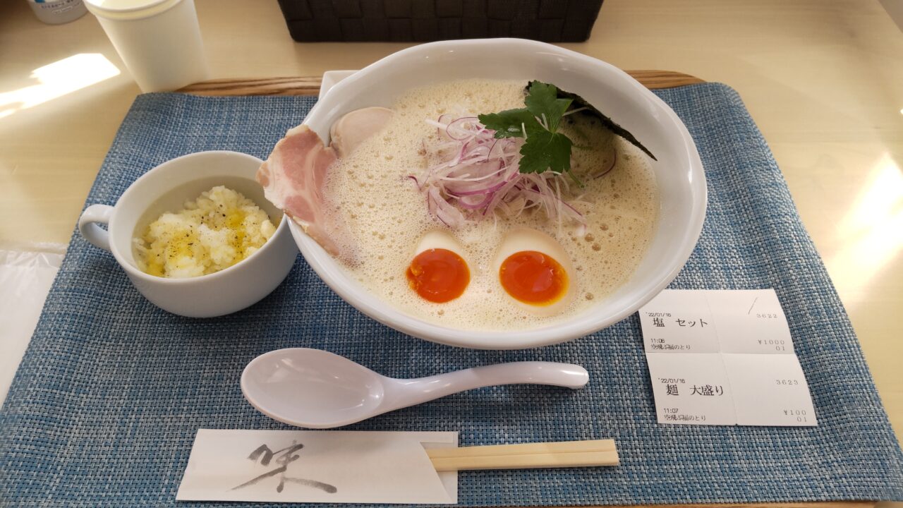 空飛ぶ福のとり 鶏白湯（塩）セット 麺大盛 木更津市清見台 ラーメン ブラぶら木更津｜ブラぶら木更津 木更津情報